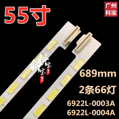 适用创维55E615L液晶电视机背光LED灯条55E600Y 6922L-0003A灯管