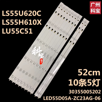 适用于海尔LS55H610X灯条LED55D05A/B-ZC23AG-06 30355005202/3