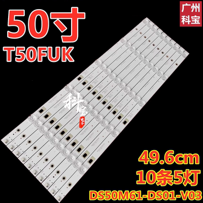 适用海尔统帅T50FUK 50寸液晶电视灯条DS50M61-DS01-V03 5灯10条