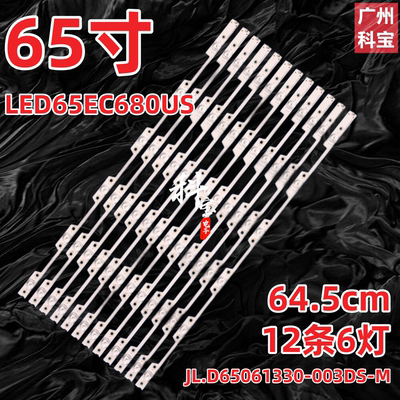 适用海信LED65EC680US灯条JL.D65061330-003DS-M 12条6灯背光灯