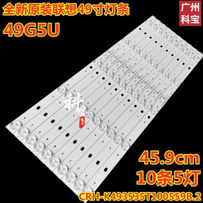 适用于联想电视机背光49G5U灯条CRH-K493535T100559B-Rev1.2