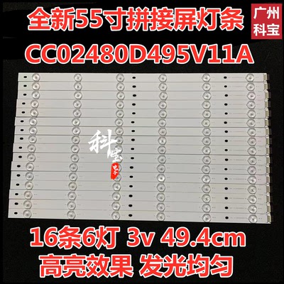 55寸拼接屏CC02480D495V11A