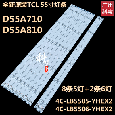 适用于TCLL55F3800A背光灯条