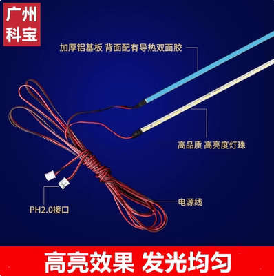 组装机32寸电视机灯条XQY-LED320W3.8 1条71cm侧发光