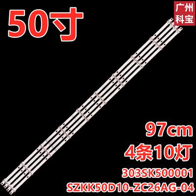 适用于康佳LED50F1灯条SZKK50D10-ZC26AG-04 303SK500001 10灯4条