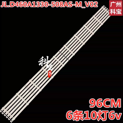 JM-46HZD灯条shineon M08-BD46030-1001B-6684A屏DV460FHZ-NMF