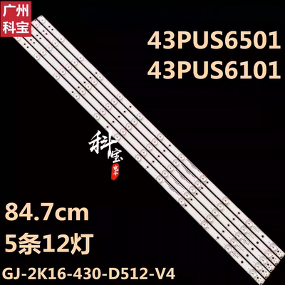 全新原装飞利浦43PUS6501背光