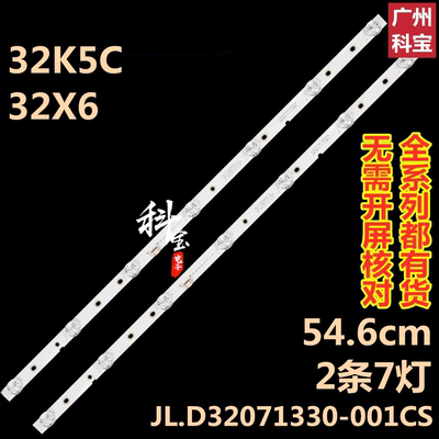 全新创维酷开32X632K5C灯条