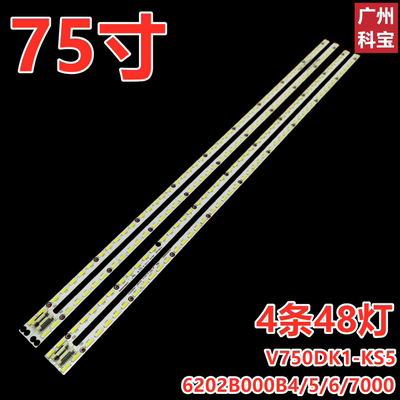 全新海信led75w20灯条