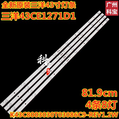 适用于三洋43CE1271D1灯条