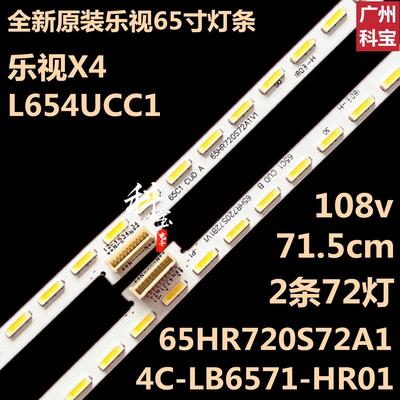 适用TCL L65C2-CUDG东芝65U6800C 65U8600C 65U86CMC灯条液晶灯条