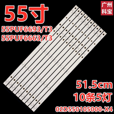 适用AOC冠捷55T12S灯条LB-GM3030-GJ0D205510X5XD29显示屏灯带