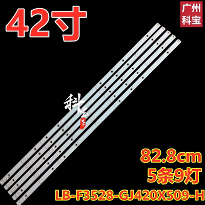 创维42E220E42E200E灯条