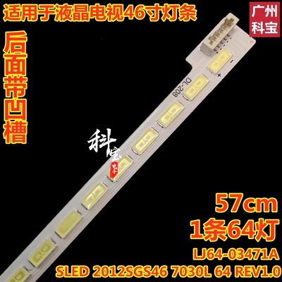 适用康佳LED46X5000D LED46X5000DE灯条配屏LTA460HQ18灯条