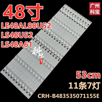 海尔LS48AL88U/G51灯条