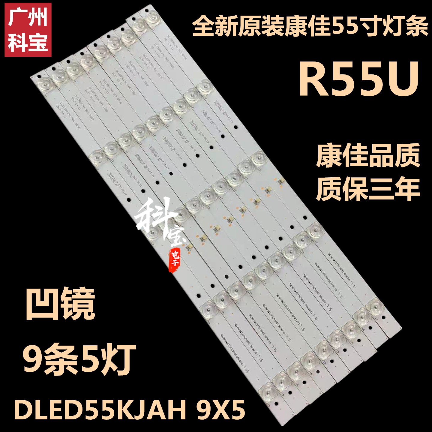 全新原装康佳电视机R55U背光LED灯条DLED55KJAH 9X5 0008铝板灯带_虎窝淘