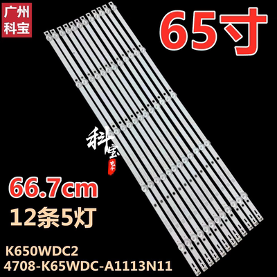 飞利浦65PUF6023/T3灯条