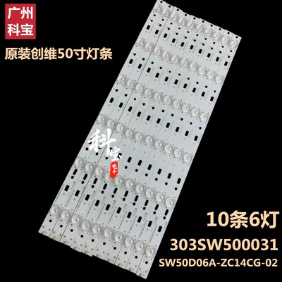 全新原装PPTV-50C2S液晶电视机灯条APT-LB16046 7779-650000-D130