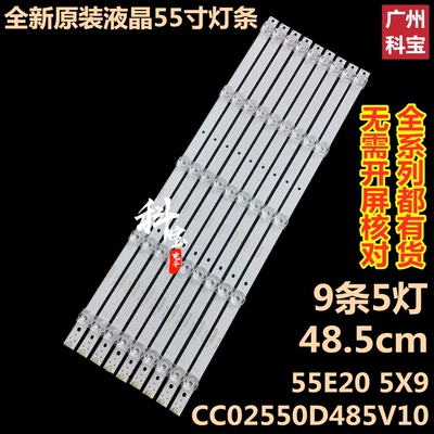 全新B0T-D1550AZ灯条