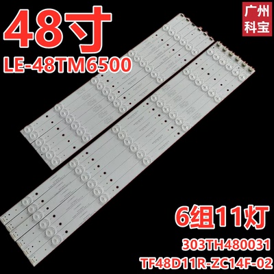 适用LE-48TM6500清华同方48TM6599L/6500L灯条303TH4800电视机LED