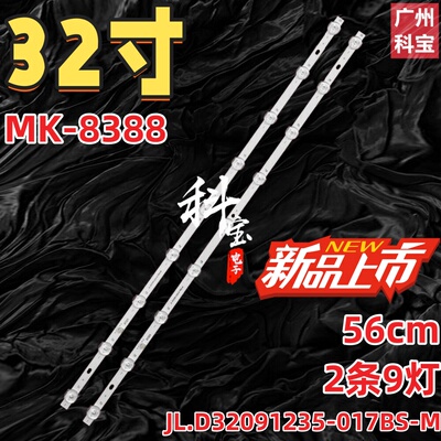 适用于杂牌机HY-A320E5 335628625 E493538背光灯6灯2条灯管