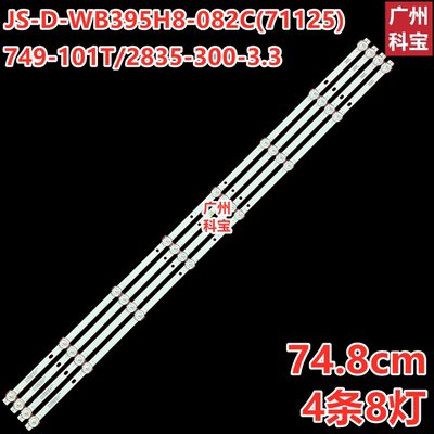 杂牌机液晶灯条JS-D-WB395H8-082C(71125) 749-101T/2835-300-3.3