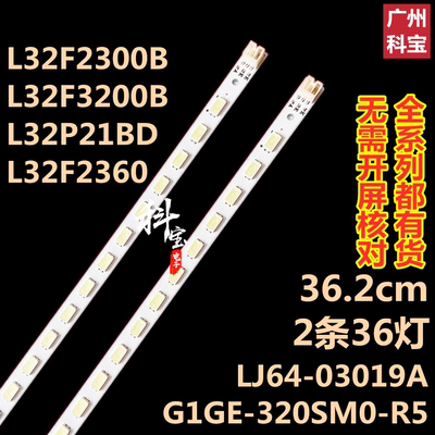 适用TCLL32F3200B灯条3