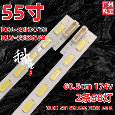 适用于索尼KDL-55HX750 KLV-55EX630背光灯条KDL-55EX630灯珠