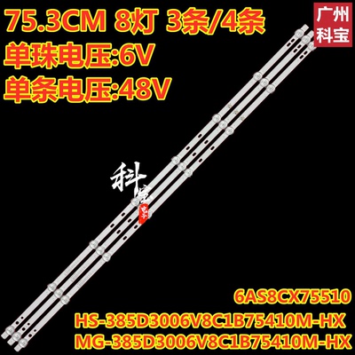 适用夏新HX-203A42D灯条山水UA40D HS-385D3006V1W8C1B75410M-HX