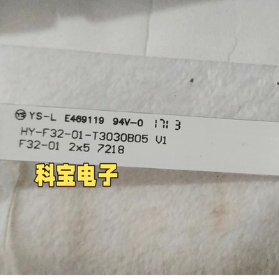 适用于夏新M3217D WB灯条HY-F32-01-T3030B05 2条5灯