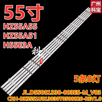 适用于海信HZ55A55/51 H55E3A灯条CRH-BK55S1U813030T0508820