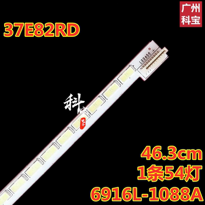 全新创维37E82RD背光灯条