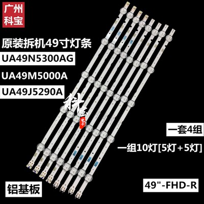 全新三星UA49N5300AG灯条