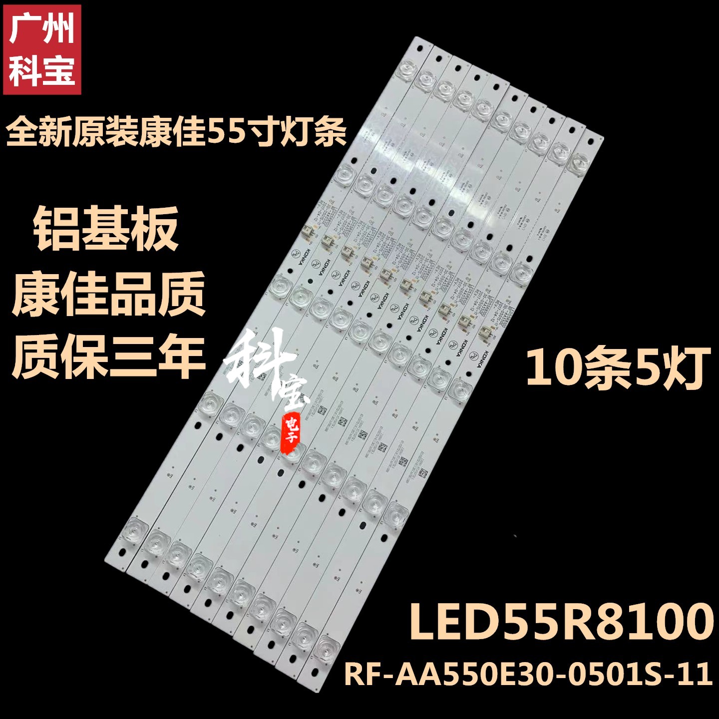 全新康佳LED55X8电视G55US灯条LED55R8100 RF-AA550E30-0501S-11_虎窝淘