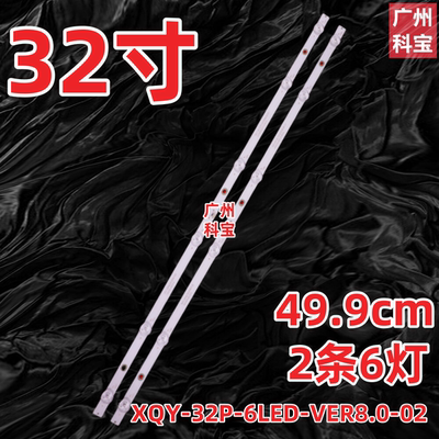 适用32寸组装机灯条XQY-32P-6LED-VER8.0-02 04 LED3030-6S1P=6