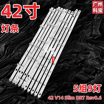 适用LG 42LB675V-ZA灯条42 V14 Slim DRT Rev0.6 6916L1682A灯管