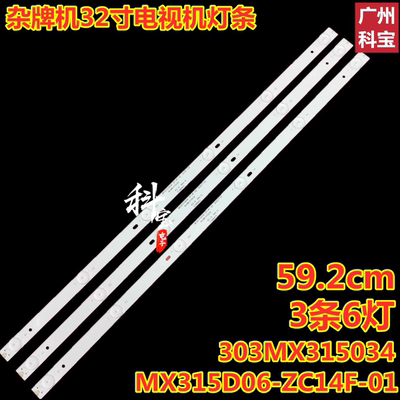 适用于康佳LED32F1500C灯条303MX315034 XM315D06-ZC14F-01