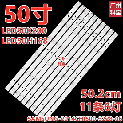 适用海信LED50K220 LED50K1800 LED50EC290N LED50K198灯条11条