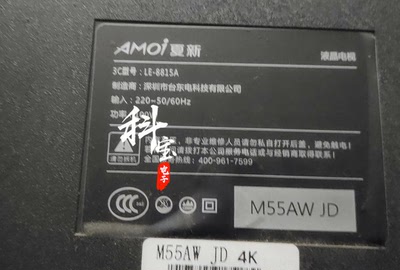 夏新LE-8815A康家LED50K55A灯条