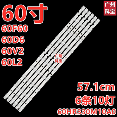 适用于东芝60U5950C液晶电视机LED背光灯条60D6 60HR330M10A0