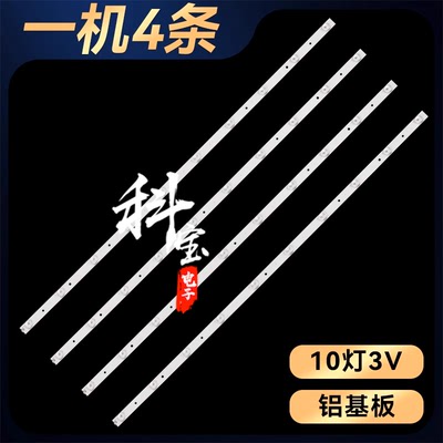 适用于欧宝丽LED43C8I灯条