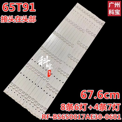 适用海尔卡萨帝K65E35灯条RF-BS650017BE30-0701 A1液晶电视背光