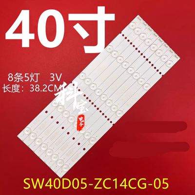 适用创维40E3000背光40E366W液晶LED电视机40X3灯条40X5 SW40D05