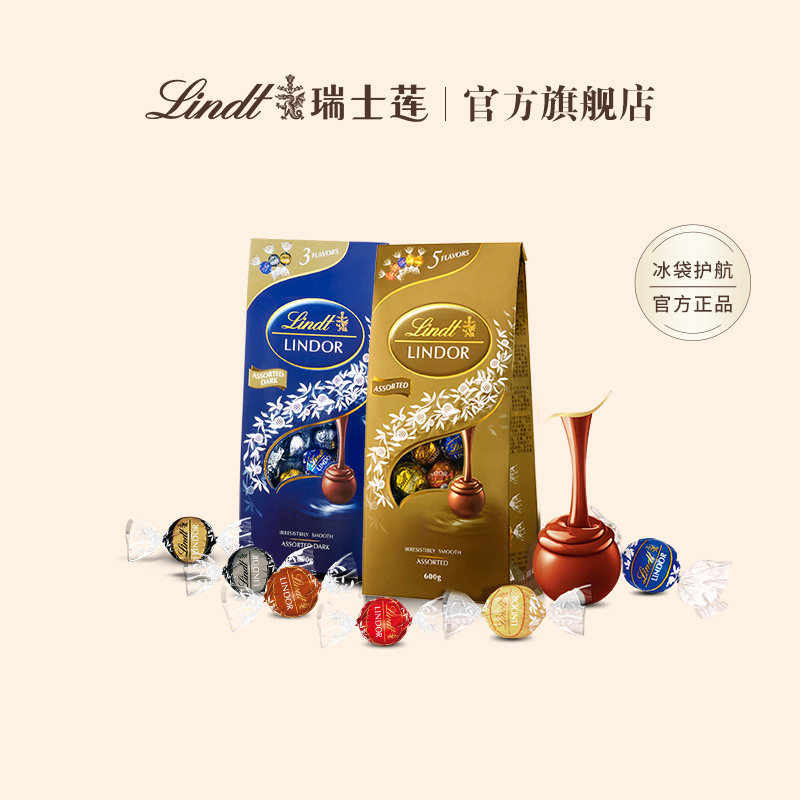Lindt瑞士莲进口软心精选巧克力/黑巧巧克力制品600g_虎窝淘