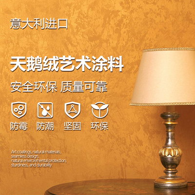 意大利原装进口艺术涂料现货