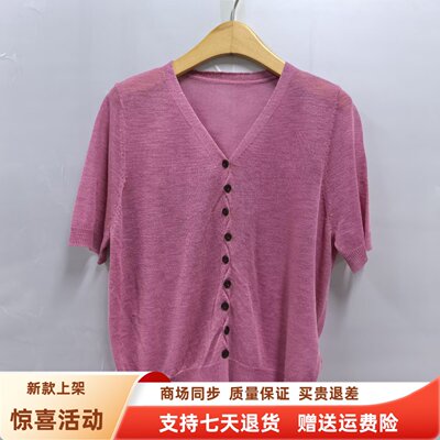 BFS83001时尚休闲V领针织短袖显瘦开衫T恤百搭小衫夏装2026女新款
