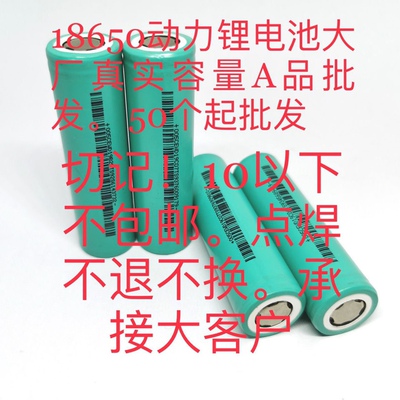 18650锂电池动力3c5c8c10c2500mah电动汽车、电动单车、航模等