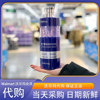 沃尔玛 mefree鱼子酱光滑焕肤沐浴露700g莹润修复光滑柔润
