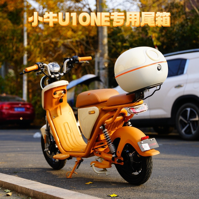适用小牛U1one防水尾箱后备箱