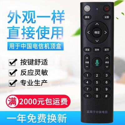 中国电信遥控器魔百盒和机顶盒M201-2 M301H CM201-2 CM30